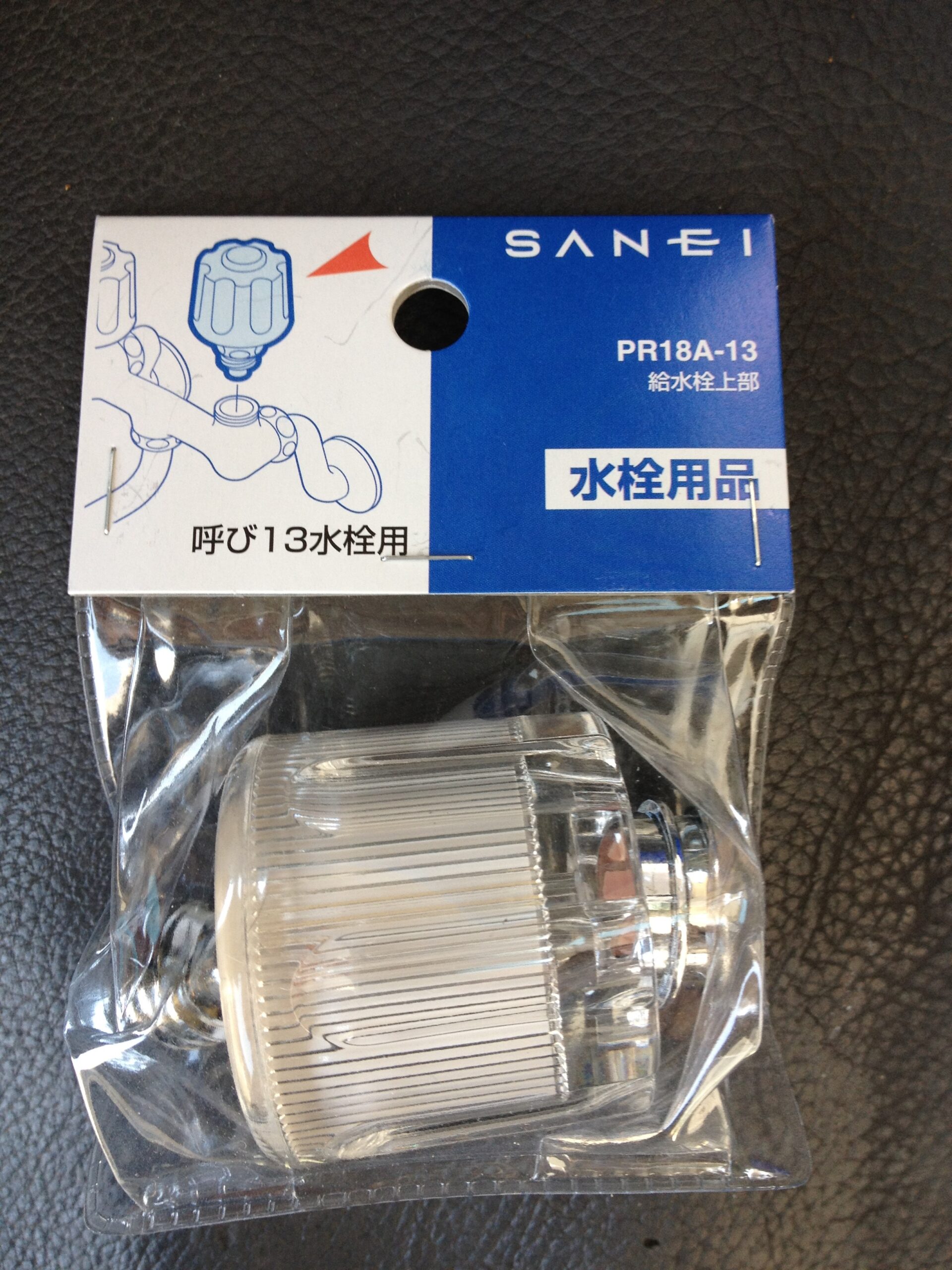 キッチン蛇口水漏れ 給水栓上部「PR18A-13」部品交換 | スイドウリペア.com【水漏れ・水道トラブル 大阪】